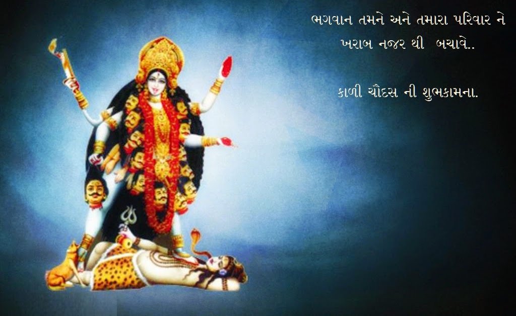 Happy Choti Diwali / Naraka Chaturdashi 2023 / Kali Chaudas Greeting ...