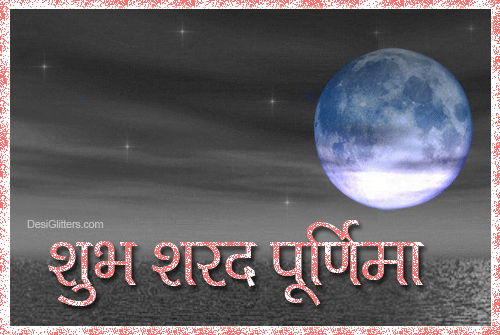 Happy Sharad Purnima 2018 Greeting Cards, Images, Pictures, GIF ...