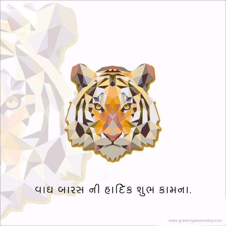 Vagh Baras Images, Govatsa Dwadashi Photos & Pics, Wallpapers 2023 ...