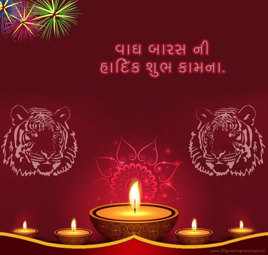 Vagh Baras Images, Govatsa Dwadashi Photos & Pics, Wallpapers 2023 ...