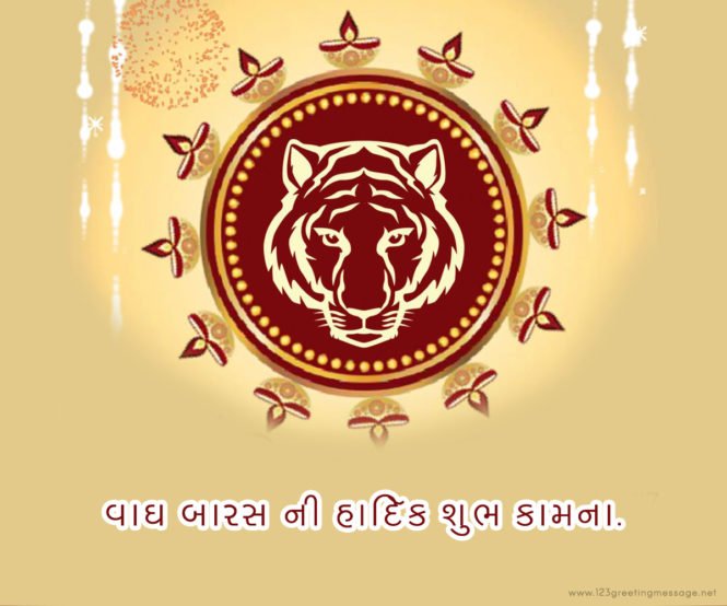 Vagh Baras Images, Govatsa Dwadashi Photos & Pics, Wallpapers 2023 ...