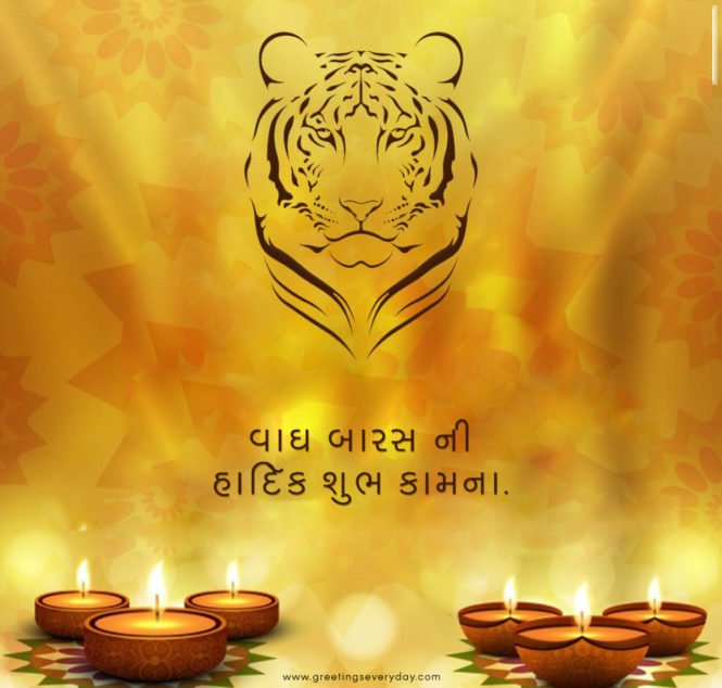 Vagh Baras Images, Govatsa Dwadashi Photos & Pics, Wallpapers 2023 ...